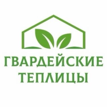 Иконка канала Гвардейские теплицы