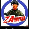 Иконка канала Гойданосец