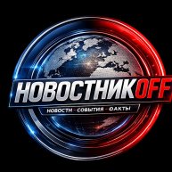 Иконка канала НовостникOFF