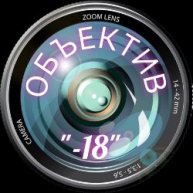 Иконка канала ОБЪЕКТИВ "-18"