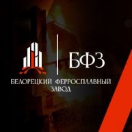 Иконка канала БЕЛОРЕЦКИЙ ФЕРРОСПЛАВНЫЙ ЗАВОД