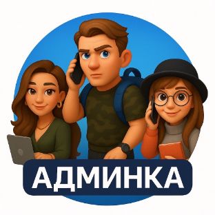 Иконка канала adminkaperm