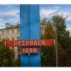 Иконка канала Петровск ТВ