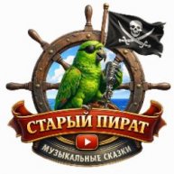Иконка канала Старый Пират