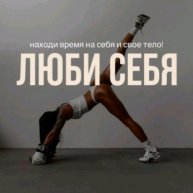 Иконка канала Домашние Тренировки | Просто двигайся