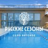 Иконка канала Русские Сезоны Село Вятское