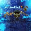 Иконка канала Артём45к}🐓🔫