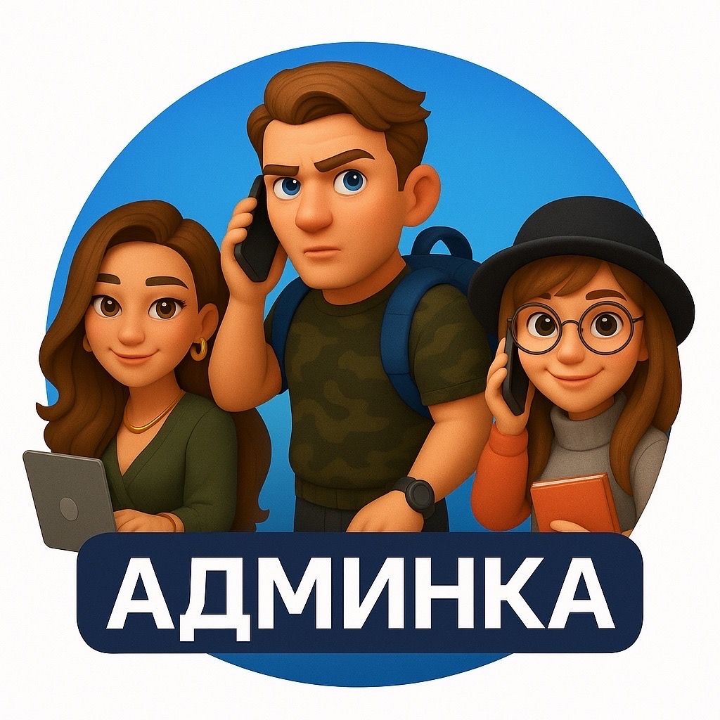 Иконка канала Админка веб студия из Перми