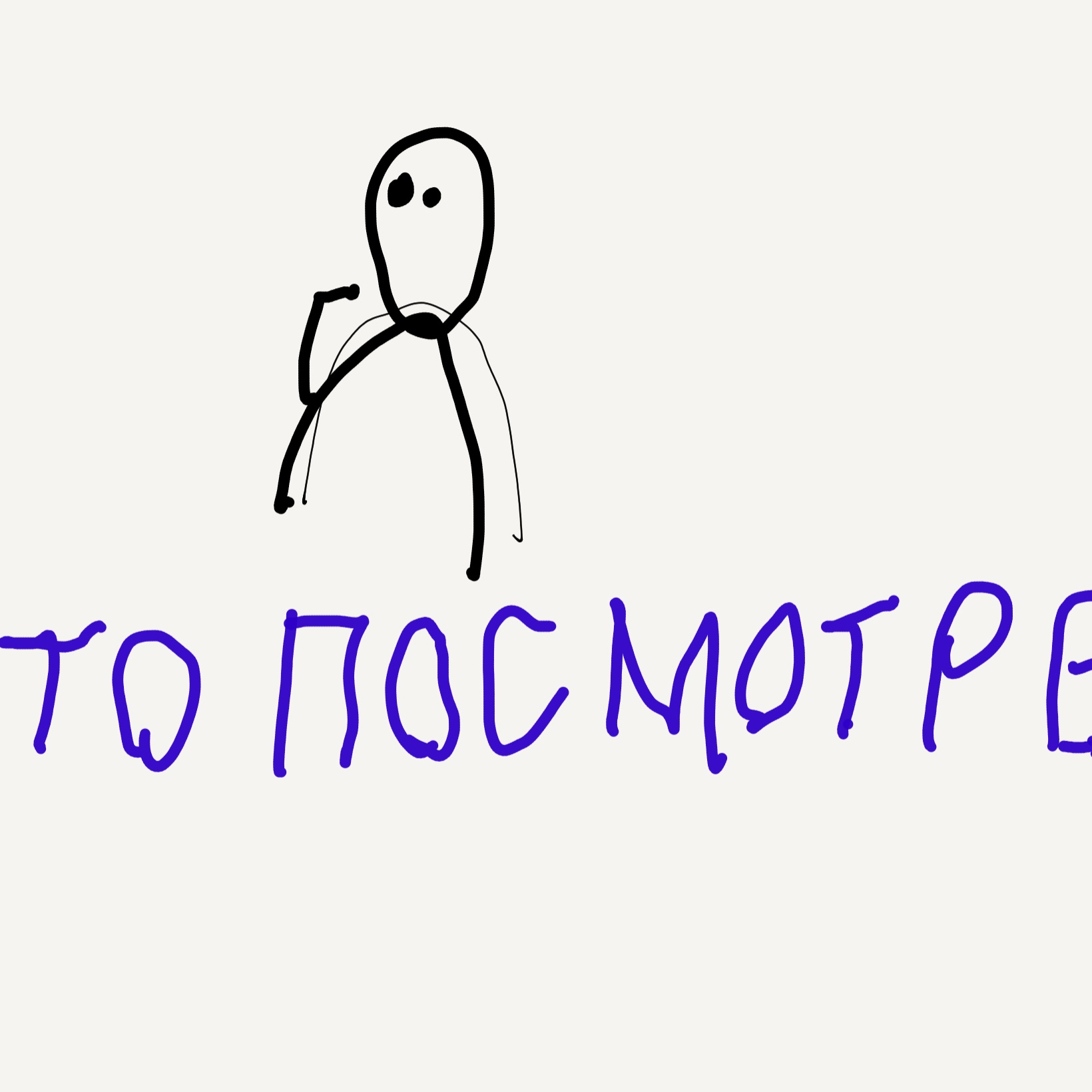 Иконка канала Что посмотреть