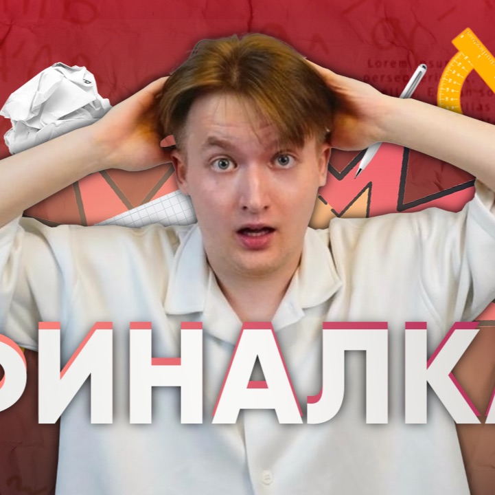 Иконка канала MS|ЕГЭ по профильной математике