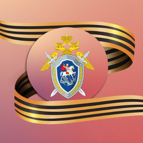 Иконка канала Информационный центр СК России