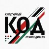 Иконка канала Культурный код руководителя