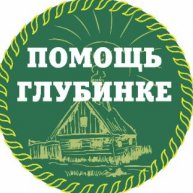 Иконка канала ПОМОЩЬ ГЛУБИНКЕ