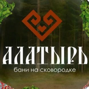 Иконка канала Алатырь, банный комплекс
