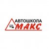 Иконка канала Автошкола Макс | Пермь