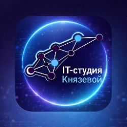 Иконка канала ИТ - студия Князевой