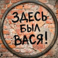 Иконка канала Василий