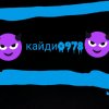 Иконка канала Кайди0978