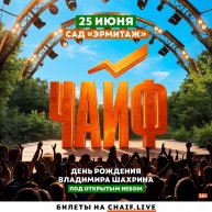Иконка канала ЧАЙФ