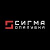 Иконка канала Производство опалубки | Завод Sigma
