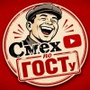 Иконка канала Смех по ГОСТу