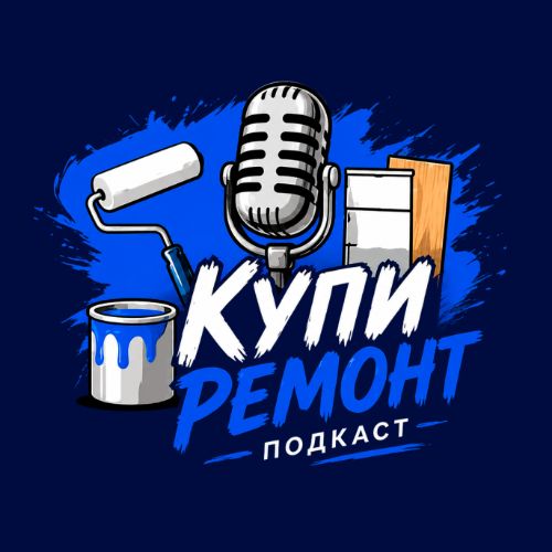 Иконка канала Купиремонт!