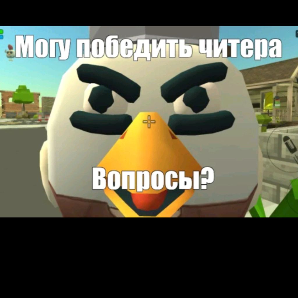 Иконка канала Я Могу Победить Читера.Вопросы?