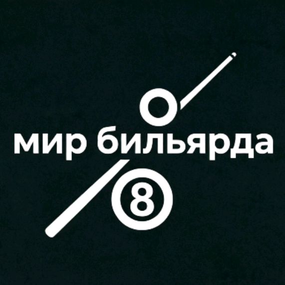 Иконка канала Мир Бильярда