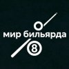 Иконка канала Мир Бильярда