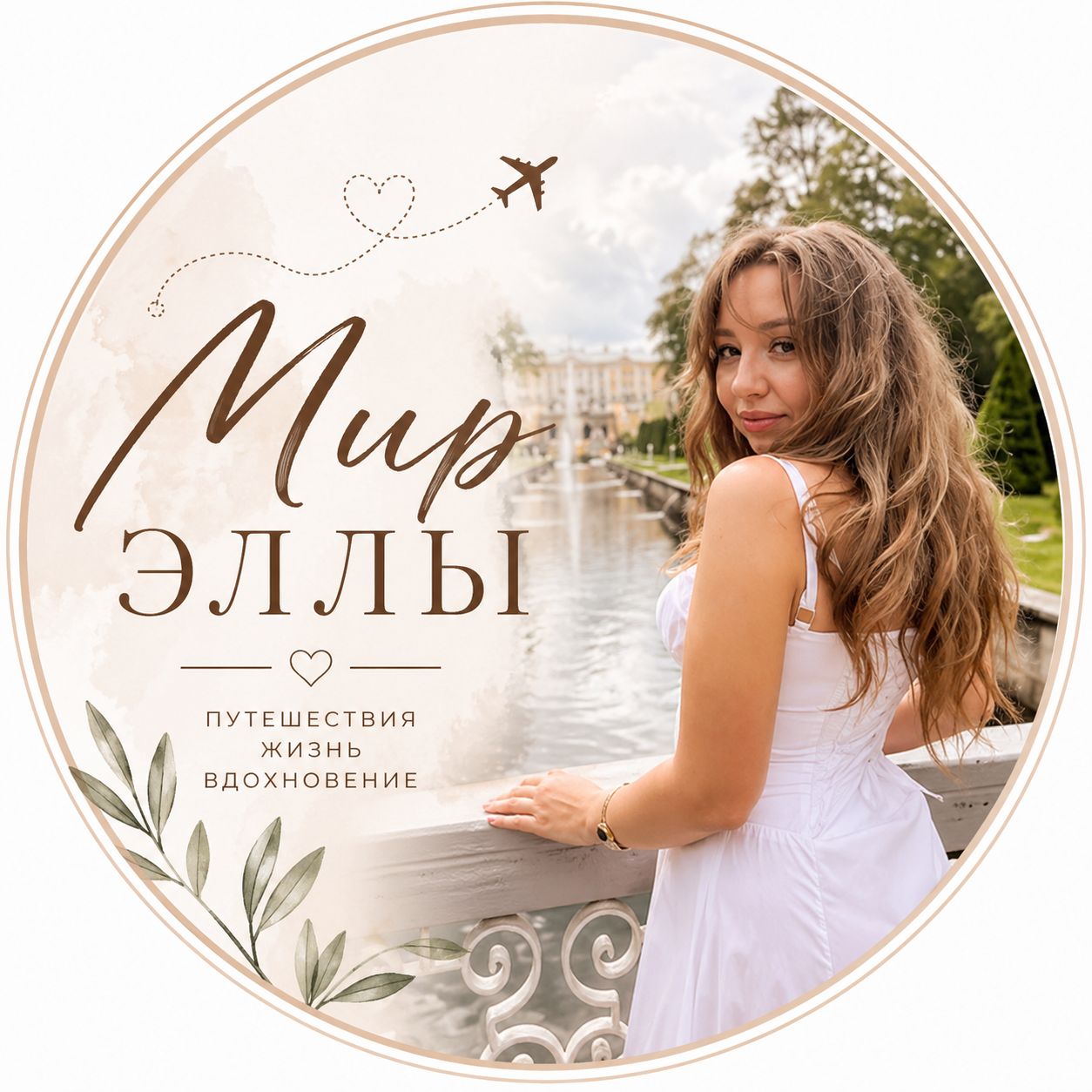 Иконка канала Мир Эллы