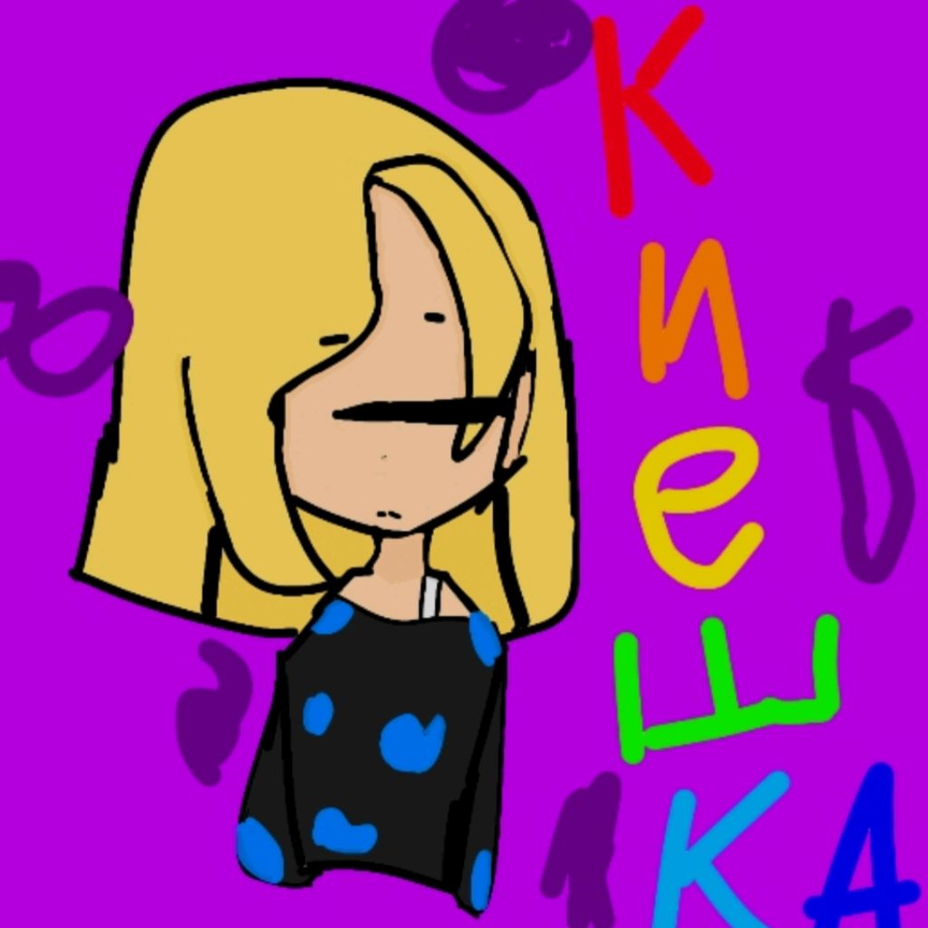 Иконка канала ►Kurueshka◄