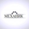 Иконка канала МеханиК