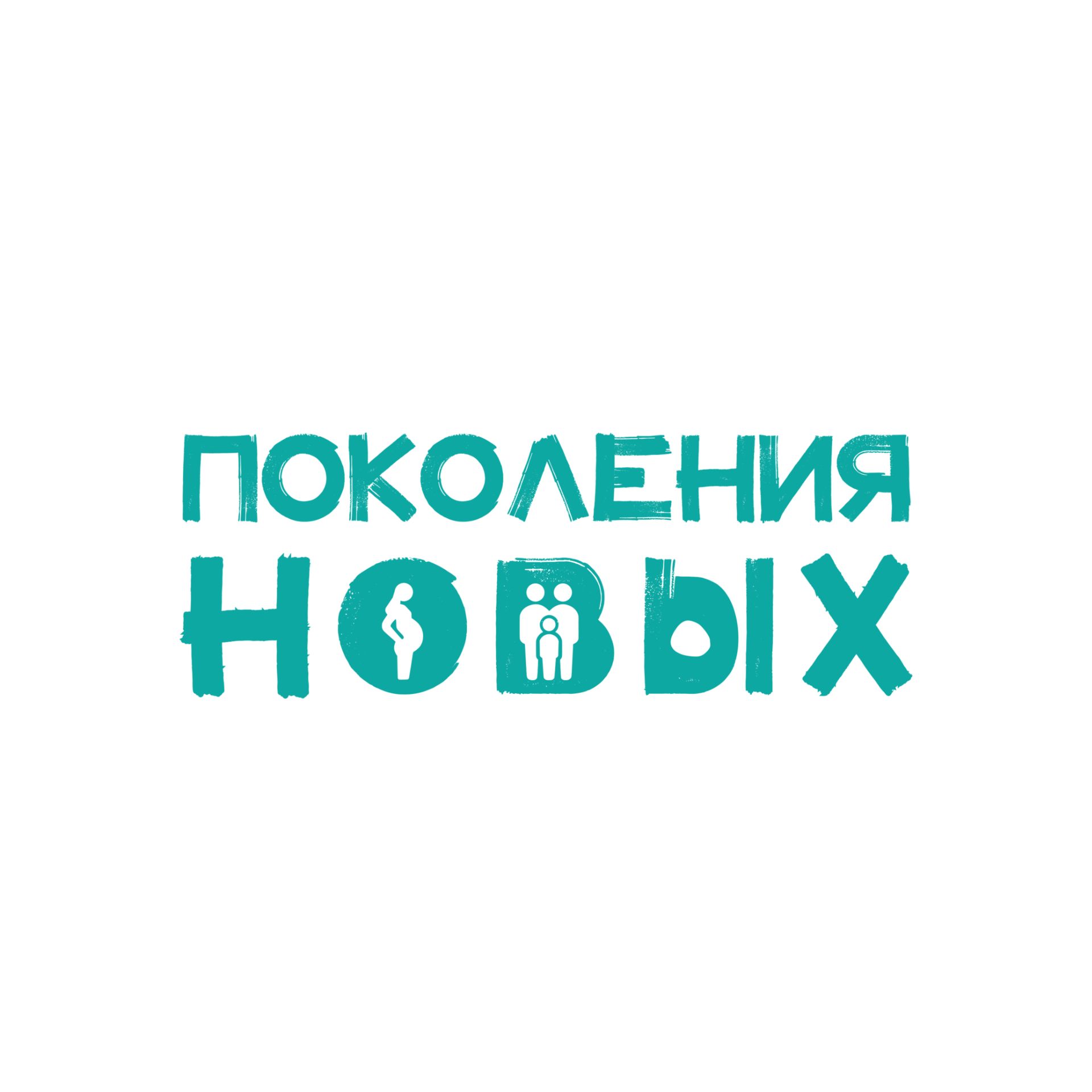 Иконка канала Поколения новых