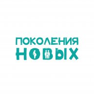 Иконка канала Поколения новых