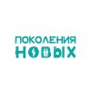 Иконка канала Поколения новых