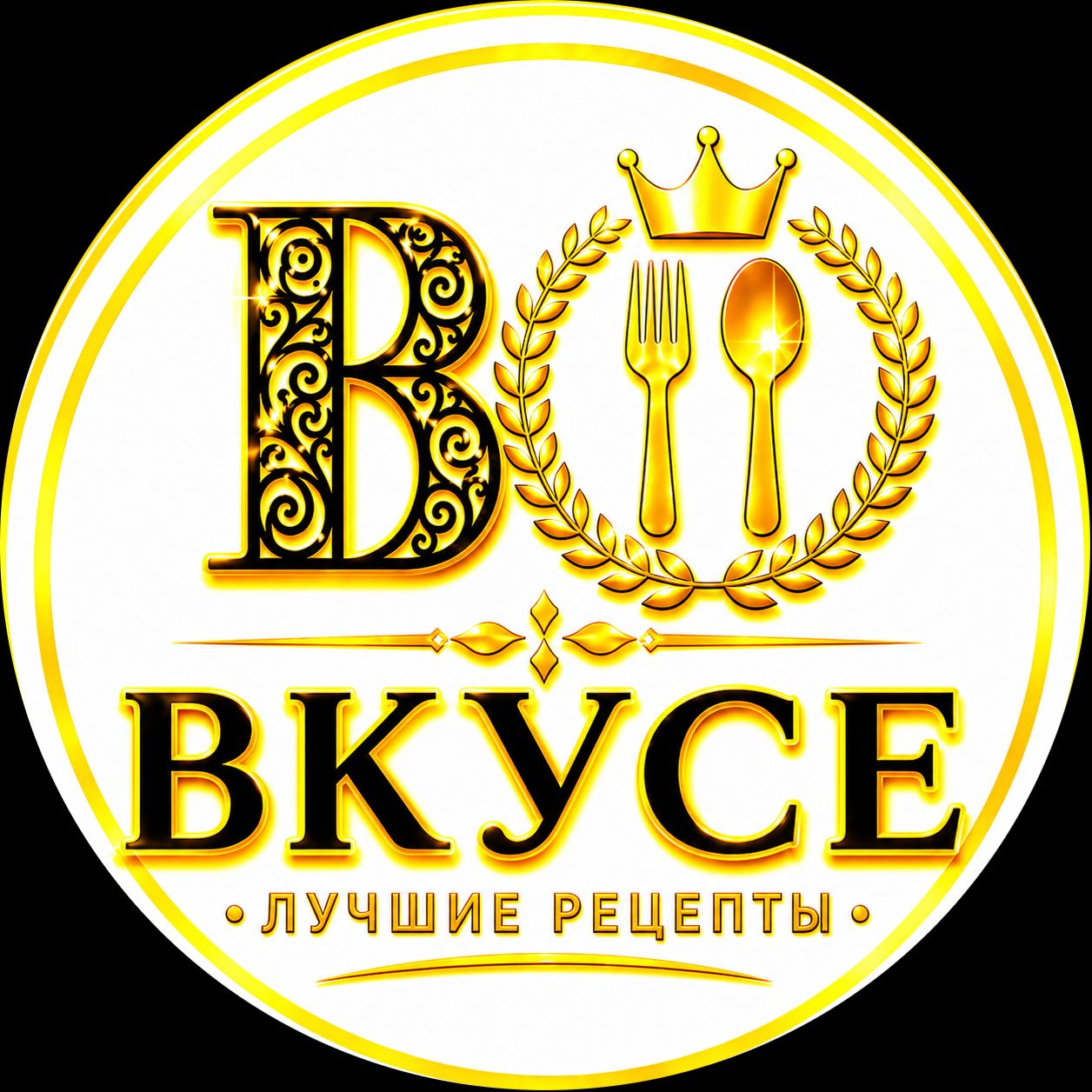 Иконка канала Во Вкусе | лучшие рецепты