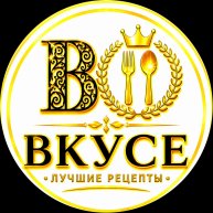 Иконка канала Во Вкусе | лучшие рецепты