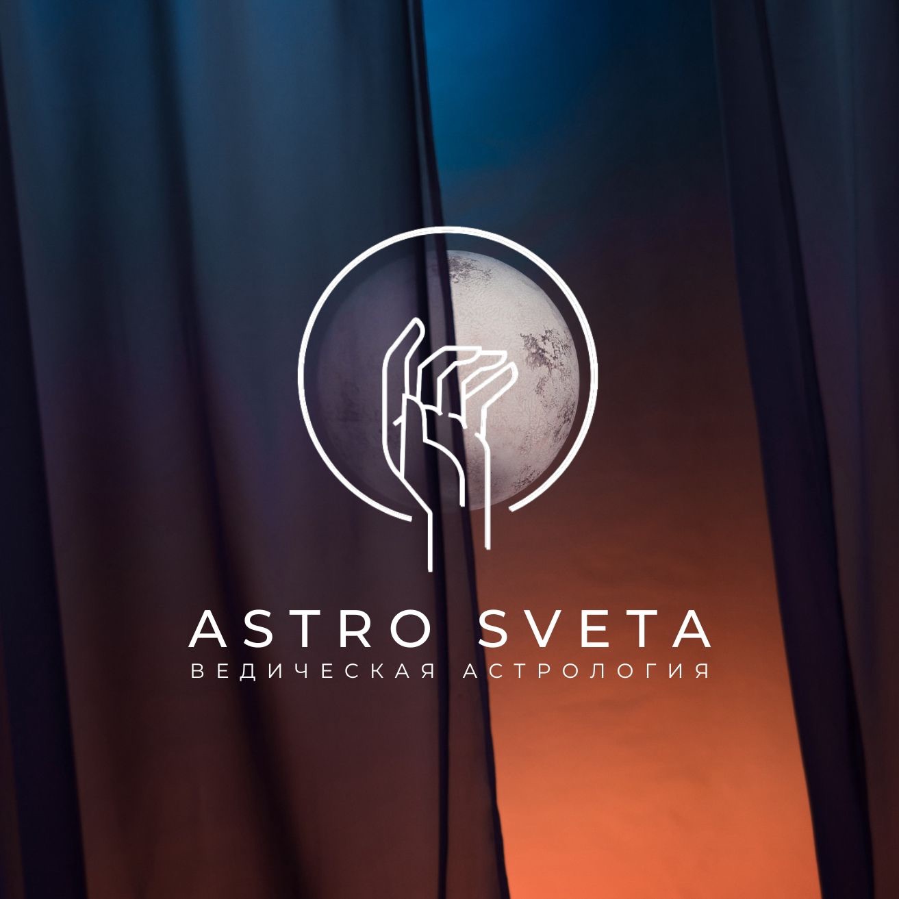 Иконка канала Astro Sveta ведическая астрология