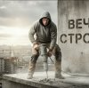 Иконка канала Вечный Строитель...Отопление Нальчик