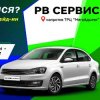 Иконка канала РВ Сервис - Автомобили с пробегом