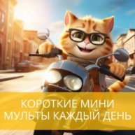 Иконка канала Мультяшки