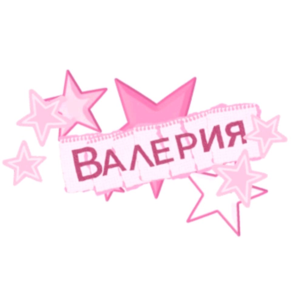 Иконка канала Вᴀᴧᴇᴩия