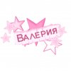 Иконка канала Вᴀᴧᴇᴩия