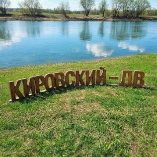 Иконка канала Кировский-ДВ