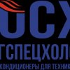 Иконка канала ЮгСпецХолод