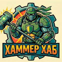 Иконка канала Хаммер Хаб