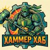 Иконка канала Хаммер Хаб