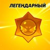 Иконка канала Tarakan brawl_Stars