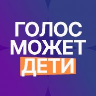 Иконка канала Голос Может. Дети