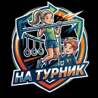 Иконка канала НА ТУРНИК